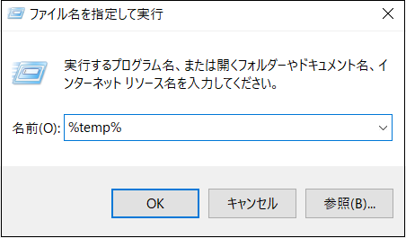 Windows PCのキャッシュをクリア（削除）する方法 - EMOP知惠袋